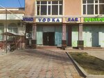 Wine Vodka Bar (Jararyk Street No:2Б, Shaykhantahur District), alkollü içecekler  Taşkent'ten