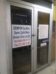 Dempor İnşaat Malzemeleri (Serhat Mah., 1397. Sok., No:1/39, Yenimahalle, Ankara), i̇nşaat malzemeleri toptan  Ankara'dan