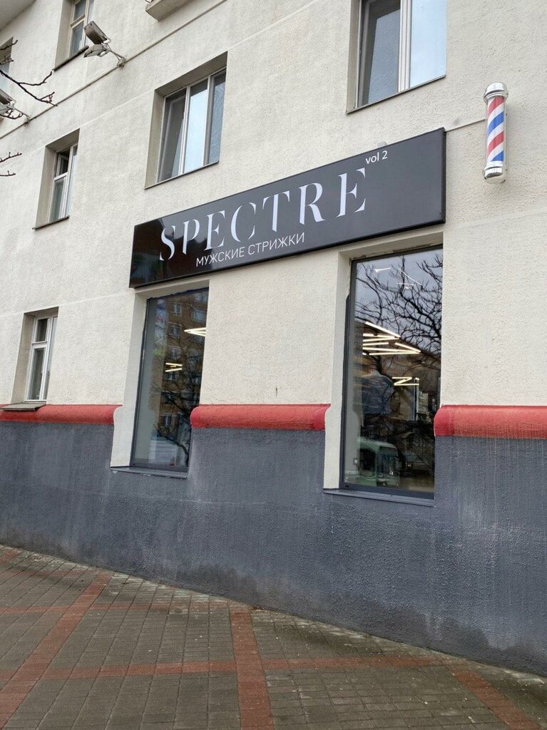 Berberler Spectre, Minsk, foto