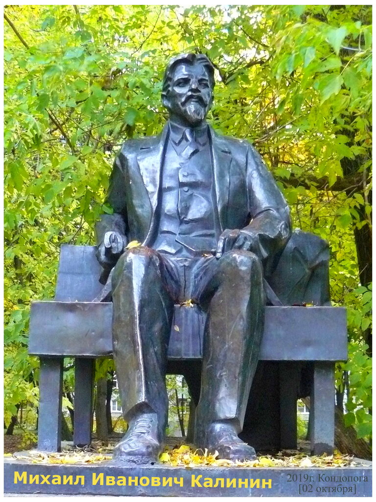 Anıt, heykel М.И. Калинин, Kondopoga, foto