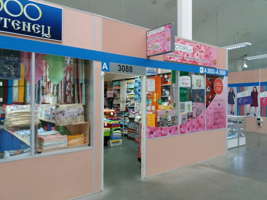 Ev tekstili mağazaları Avictory, İvanovo, foto