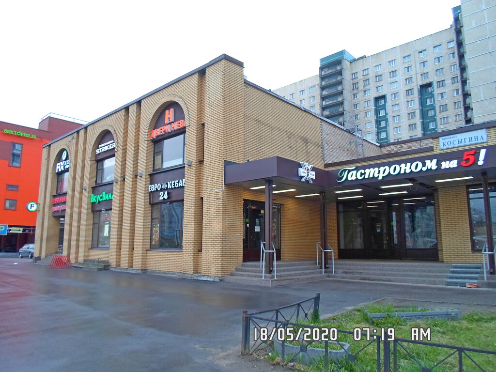 Market Гастроном на 5, Saint‑Petersburg, foto