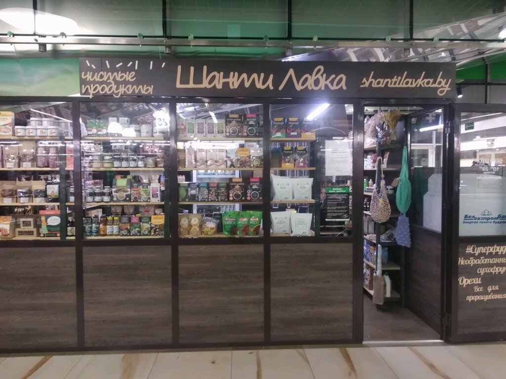 Kuruyemiş, atıştırmalık, kuru meyve Novaera, Minsk, foto