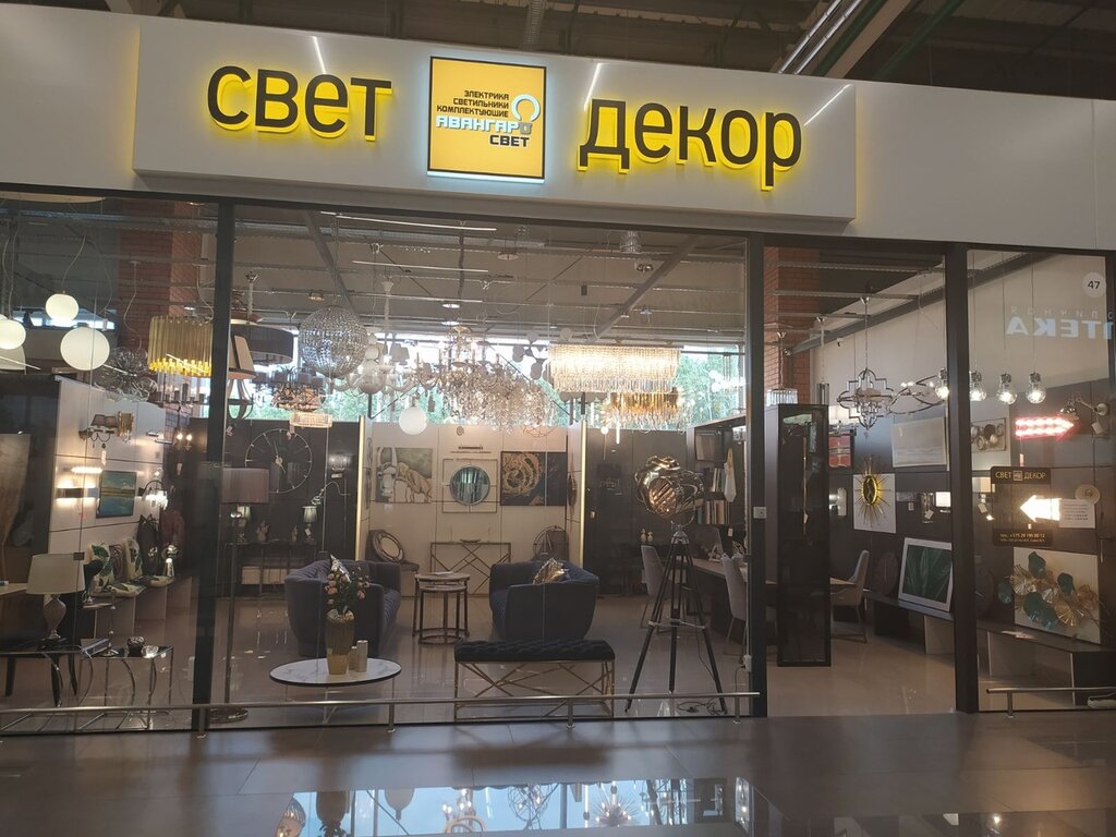 Elektrik ve elektrikli ürün mağazası Свет & Декор, Minsk, foto