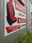 Авточехлы (2nd Volzhskaya Street No:12), oto aksesuarları  Kostroma'dan