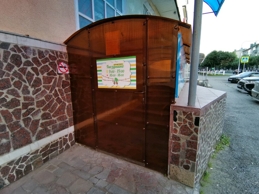 Çocuk mağazaları Гнездышко, Cheboksary, foto