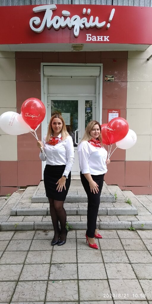 Banka Bank Poidem!, Yemanjelinsk, foto