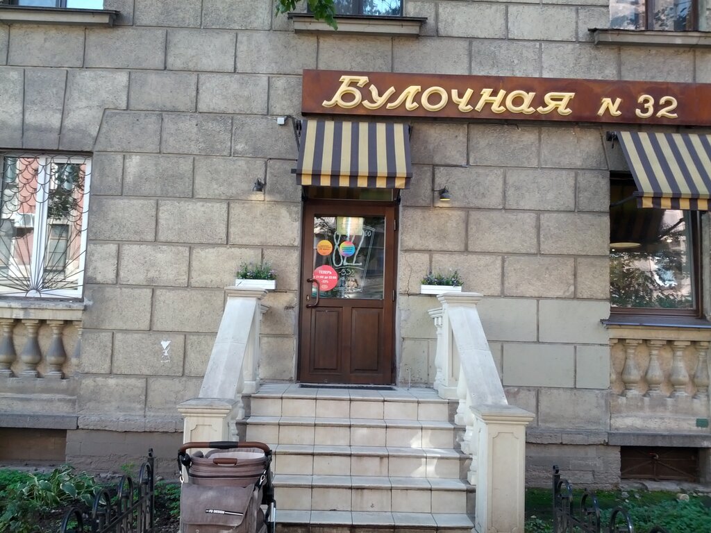 Kahve dükkanları Кофеварим, Saint‑Petersburg, foto