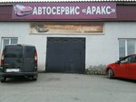 Аракс (Festivalnaya ulitsa No:5Д), otomobil servisi  Nijni Tagil'den