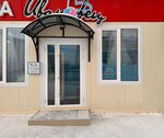 Ателье (ulitsa Zoi Kosmodemyanskoy No:37А), terziler  Salehard'dan