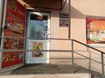 Магазин продуктов (Torgovaya ulitsa No:32), market  Omsk'tan