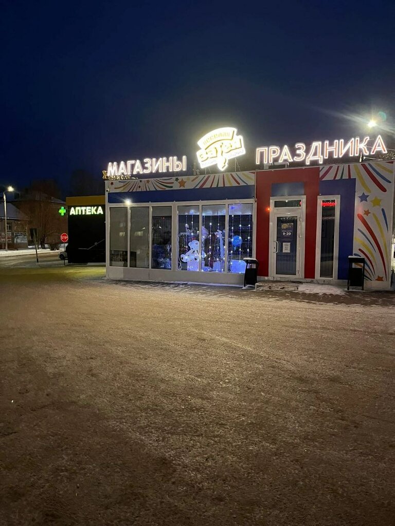 Kutlama ürünleri Русский фейерверк, Gubaha, foto