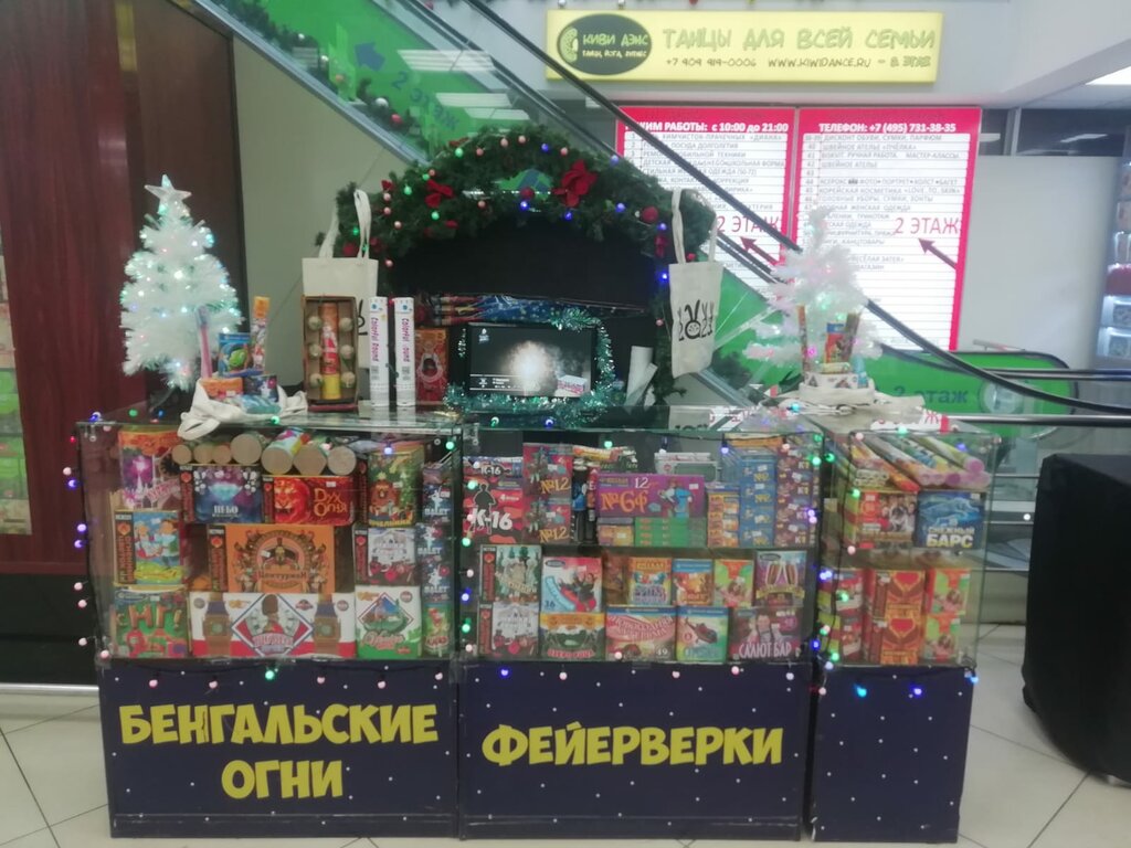 Havai fişek firmaları Salut City, Moskova, foto