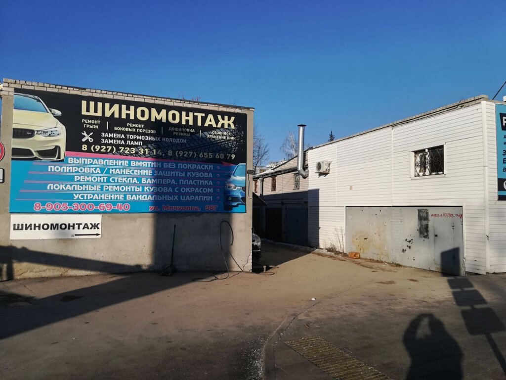 Oto lastik tamiri Шиномонтаж, Samara, foto