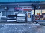 Ковры (Chulman Avenue No:99/1), halı mağazaları  Naberejniye Çelny'den (Yar Çallı'dan)