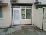 Массаж медицинский (Esaulenko Street No:4/6, Primorye Microdistrict), masaj salonları  Soçi'den
