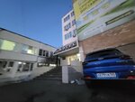 Автоспеццентр ДВ (Russkaya Street No:2А), tuning  Vladivostok'tan