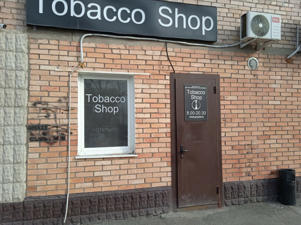 Tütün, sigara mağazaları Tobacco shop, Vladivostok, foto
