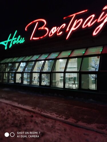 Kafe Новый Остров, Gomelskaya oblastı, foto
