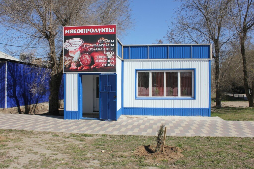 Kasap, şarküteri Магазин Камышинские колбасы, Kalaç‑na‑Donu, foto
