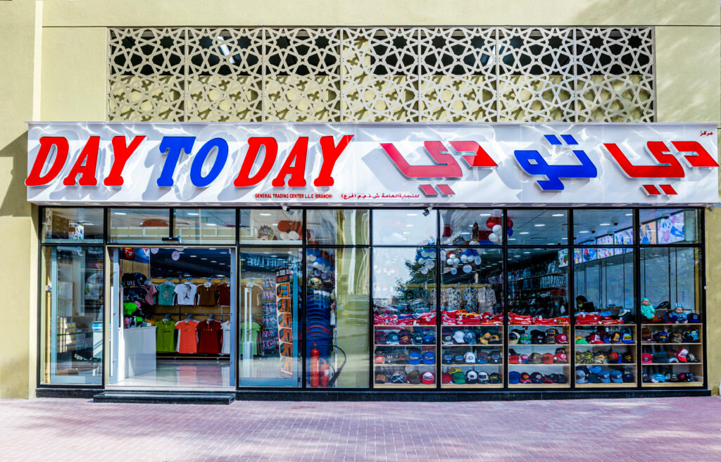Ucuzluk mağazası Day To Day, Dubai, foto