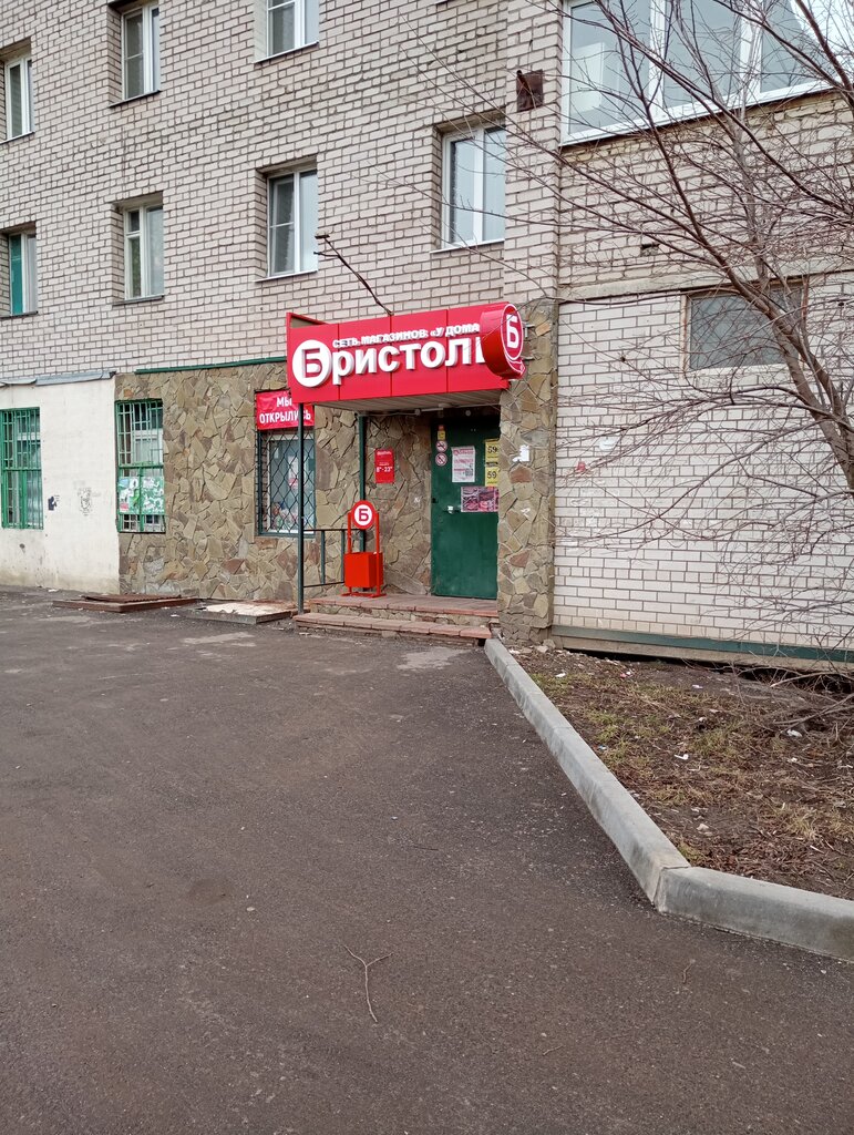 Alkollü içecekler Bristol, Elektrostal, foto