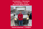 Kar Blansh (Schyolkovskoye Highway No:23А), nakliye firmaları  Moskova'dan