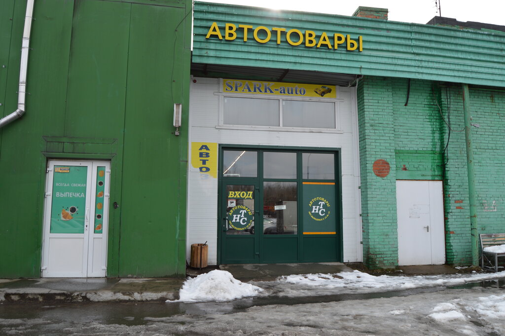 Otomobil yedek parçaları Nevatrakservis, Saint‑Petersburg, foto