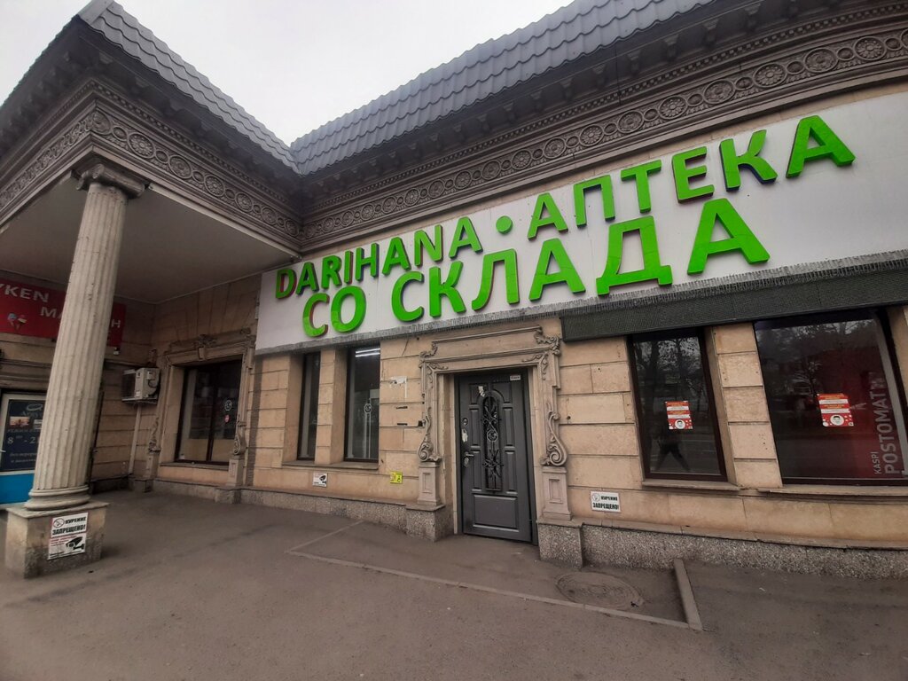 Eczaneler So sklada, Almatı, foto