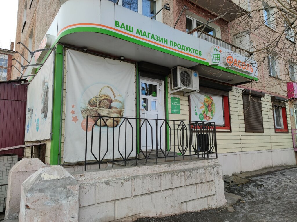 Market Фасоль, Ulan‑Ude, foto