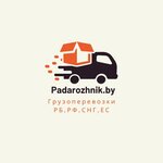 Padarozhnik (Landera Street No:40), nakliye firmaları  Minsk'ten