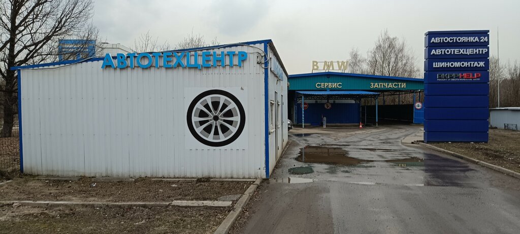 Oto lastik tamiri Shinomontazh, Moskova, foto