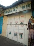 Mson Brésilienne (Brazzaville, Commune de Poto-Poto), peruk, kaynak, çıtçıtlı kaynak saç üreticileri  Brazzaville'den