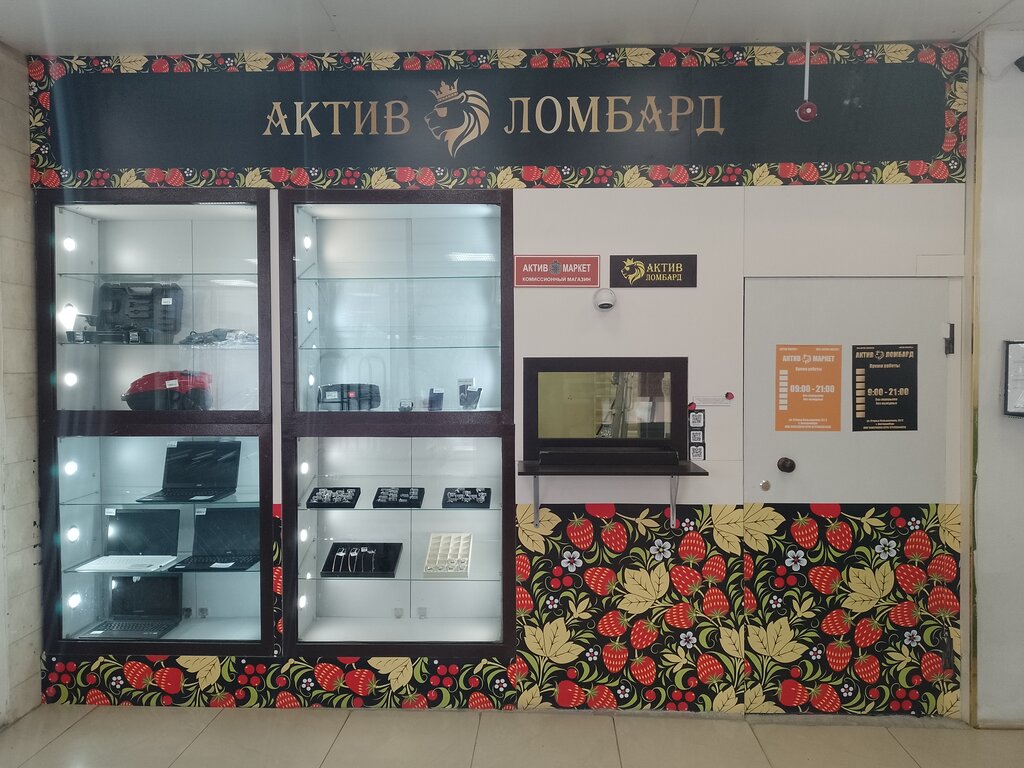 Rehincilik Актив Ломбард, Yekaterinburg, foto