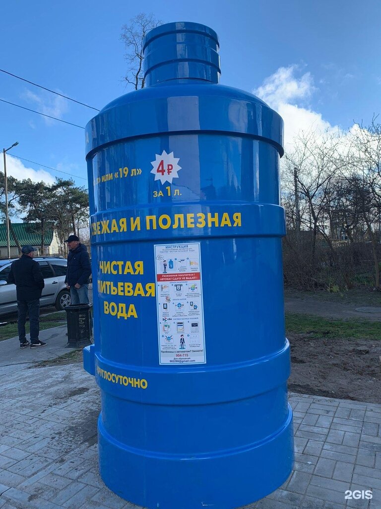 Su satışı Poseidon, Baltiysk, foto