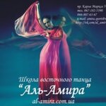 Al-Amira (проспект Дмитрия Яворницкого No:76), dans okulları  Dnepropetrovsk'tan