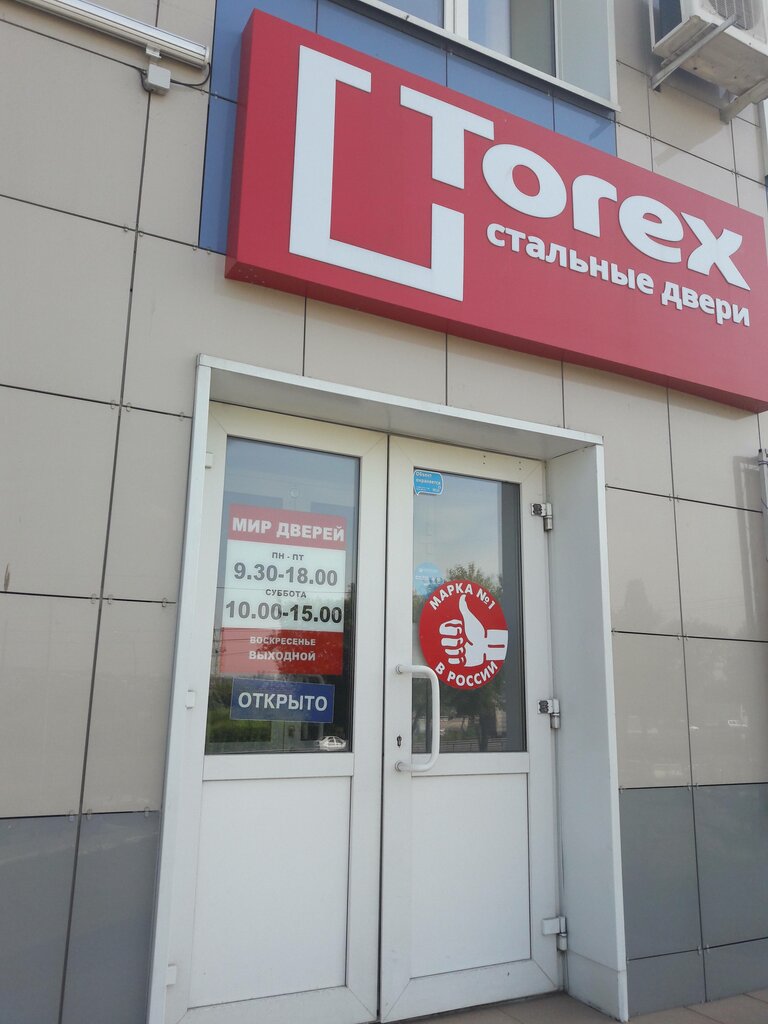 Kapılar Stalnyye dveri Torex, Nijni Novgorod, foto