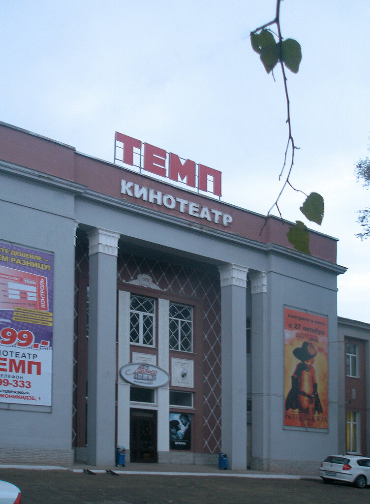 Sinemalar 8d кино, Saratov, foto