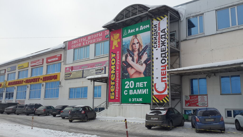 Üniforma üreticileri Magazin Spetsodezhdy, Arhangelsk, foto
