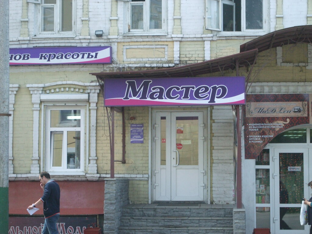 Güzellik merkezi ekipmanları Torgovy dom Master, Penza, foto