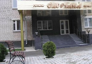 Gostinitsa Floriana (Korzhivska vulytsia No:108), otel  Romny'dan