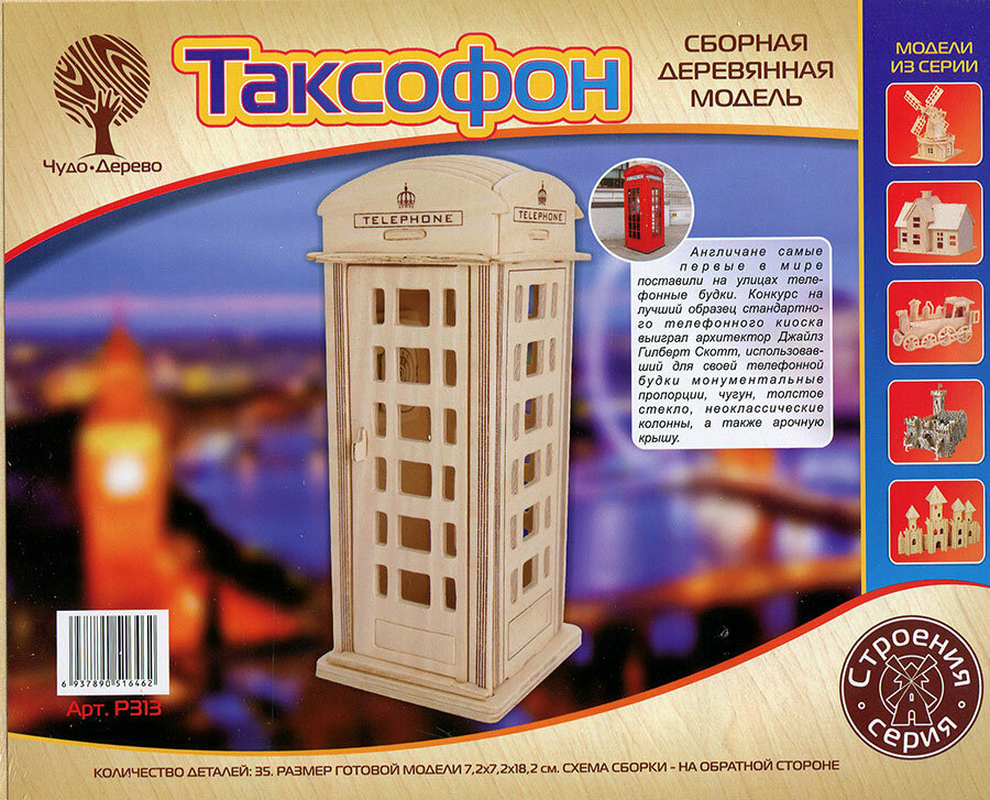 Çocuk oyunları ve oyuncakları Umny rebenok, Moskova, foto