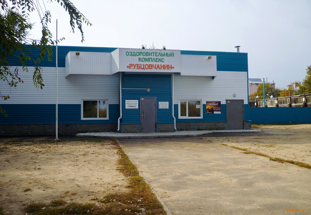 Sağlık merkezleri Оздоровительный комплекс Рубцовчанин, Rubtsovsk, foto
