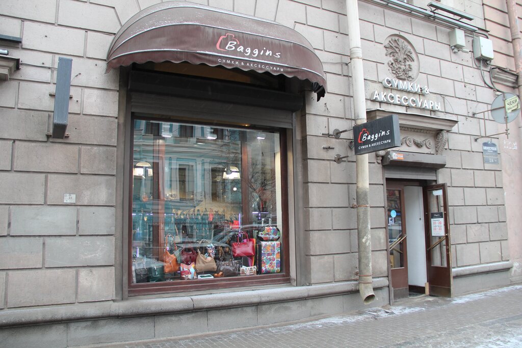 Çanta ve valiz mağazaları Baggins, Saint‑Petersburg, foto