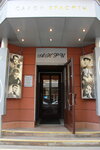 Anri (Mansurovsky Lane No:5), güzellik salonu  Moskova'dan