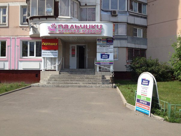 Baskı hizmetleri FotoKopir, Moskova, foto