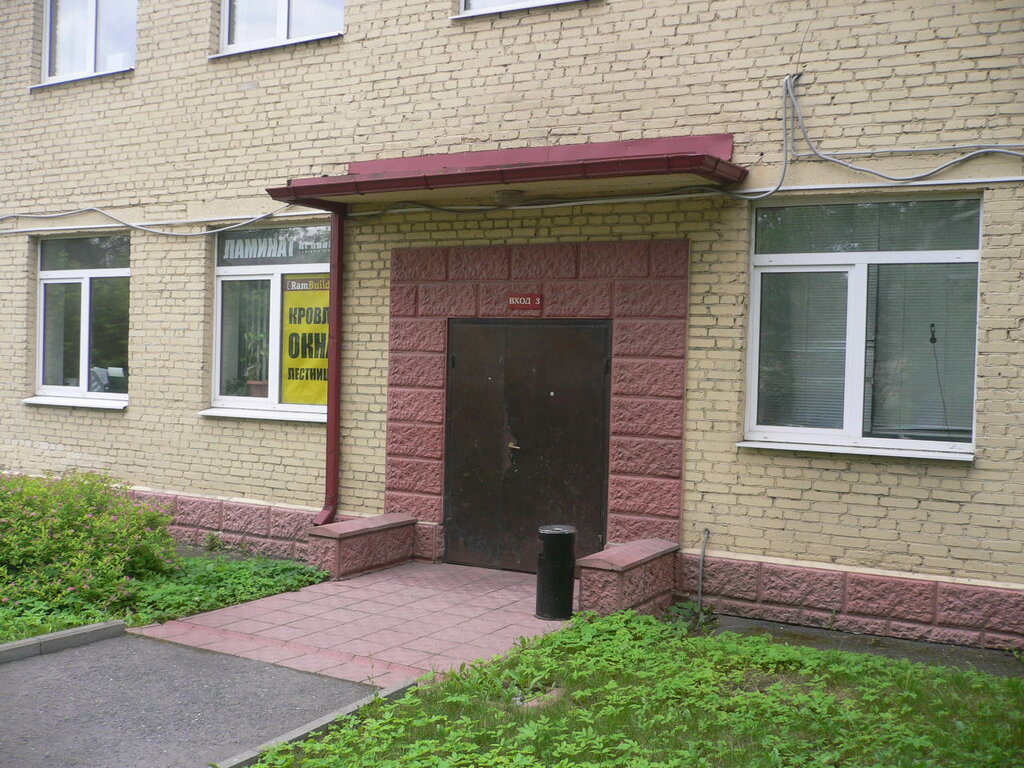 Eksper büroları ЭкспертСервис, Ramenskoye, foto