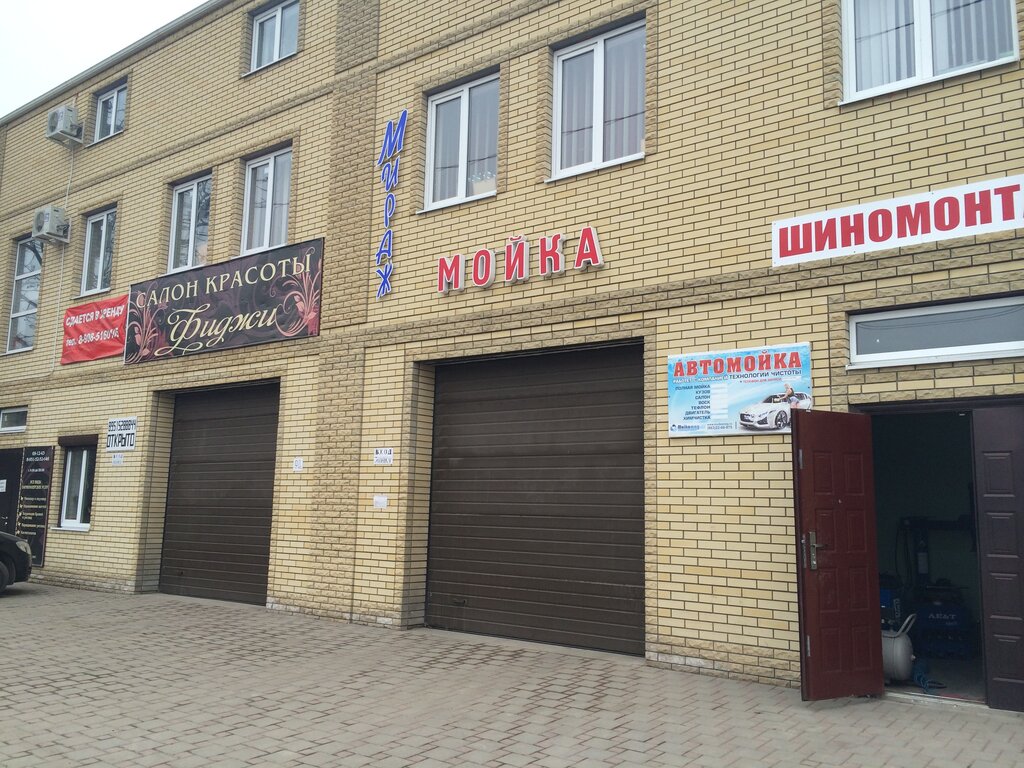 Oto yıkama Avtomoyka Mirazh, Taganrog, foto