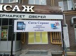 City Service (Ivana Yakovleva Avenue No:3), bilgisayar teknik servisleri  Cheboksary'den