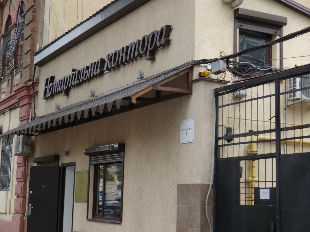 Noterler Notariusy Abusova G. R. i Marchenko A. M., Odesa, foto
